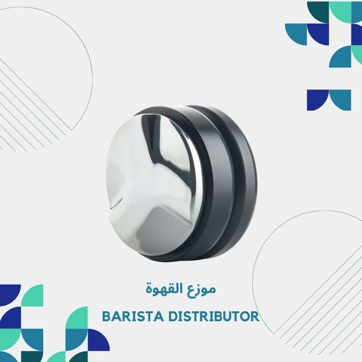 BARISTA TOOLS – Silverskin