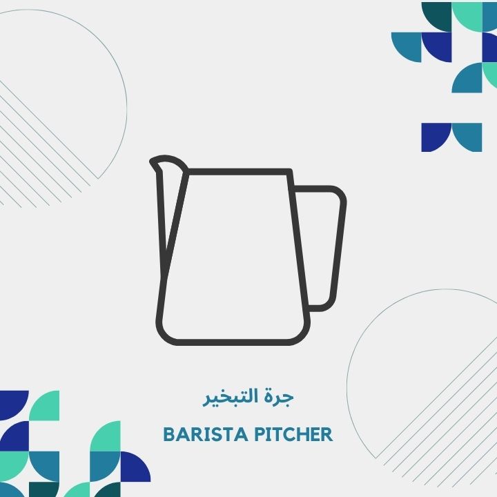 BARISTA PITCHER – Silverskin